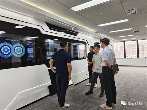 中国信通院云计算与大数据研究所来访菱云科技开展汽车数据业务交流 菱云科技