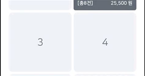 주문연동 앱 배성재 숨고 숨은고수
