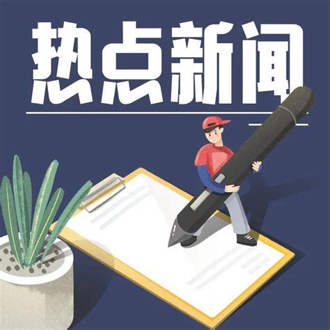 医生直播妇科手术被刑拘！问责11人！医生直播妇科手术11人被问责东港区日照