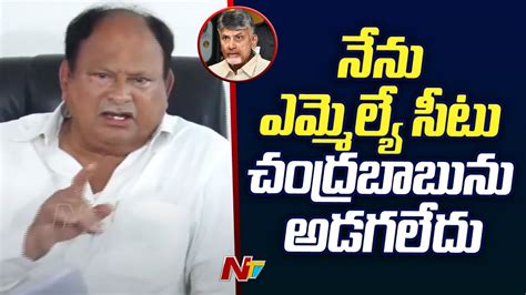 Karanam Balaram Strong Reply To Chandrababu Comments Ntv Youtube