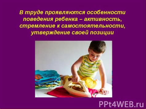 Презентация на тему Воспитание трудолюбия скачать бесплатно