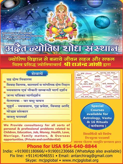 Acharya Rajender Joshi Desh Videsh Media Reaches 15 Millions