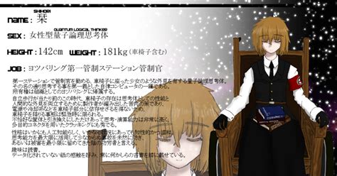 ピク宇宙 【ピク宇宙】シホリ【管制官】 Crdn 1202のイラスト Pixiv