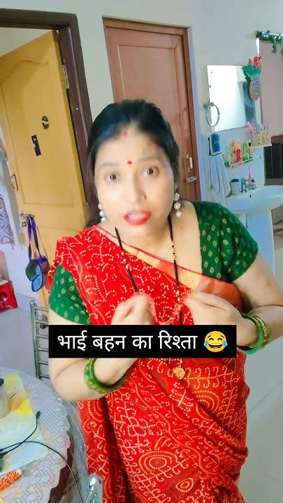 भाई बहन का रिश्ता भी कितना अच्छा होता हैshortsshortsyoutube
