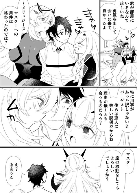 【fgo】妖精鯖に抱っこして抱っこされてなぐだおくんってお話