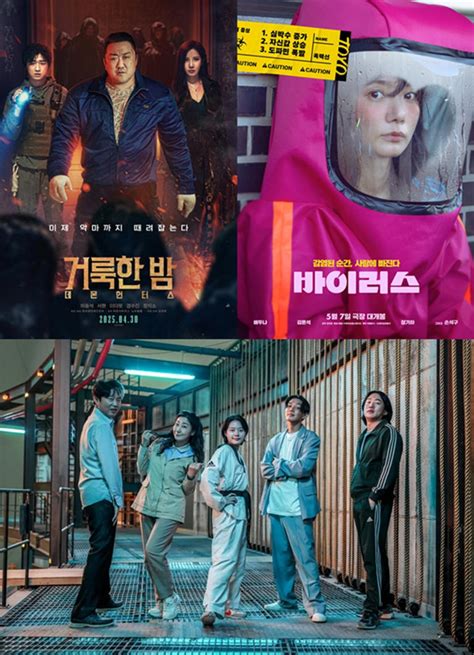 거룩한 밤 바이러스 하이파이브 N년 묵혀 개봉 릴레이 초점s