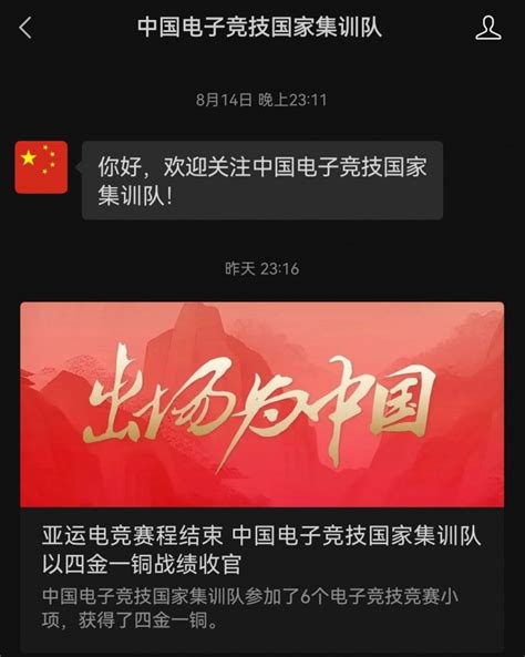 亚运电竞收官，获得四金一铜 Nga玩家社区