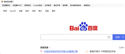Fbrowsercef3 C版的一些问题 知乎