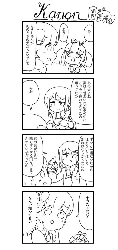 「kanon」を含むエロ漫画 古い順