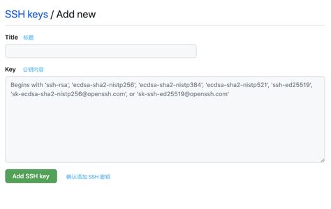 Git 客户端配置 Ssh 验证 Nólëbase
