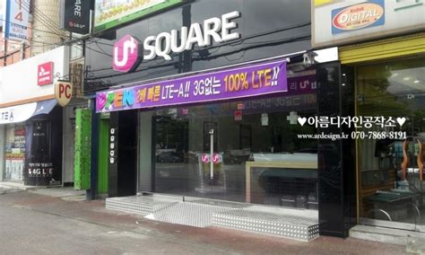 ♡아름디자인공작소♡ Lg현수막 엘지유플러스현수막 현수막디자인 휴대폰현수막 익산현수막 대리점현수막 판매점현수막 Lgu 현수막