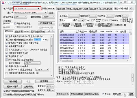 下载程序到stc单片机的操作步骤stc单片机下载程序 Csdn博客