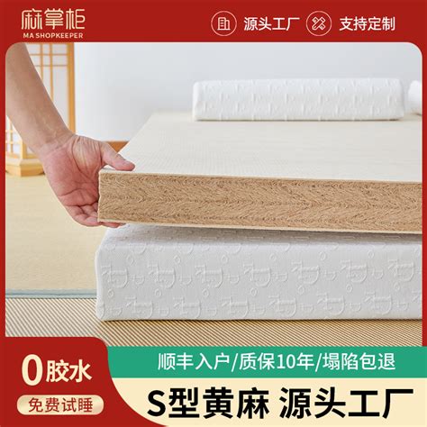 麻掌柜天然s型精梳防螨黄麻床垫泰国乳胶非椰棕山棕家用硬垫儿童虎窝淘