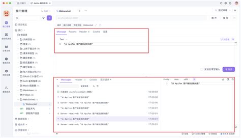2024 年最佳在线 websocket 调试工具 apifox 推荐 知乎
