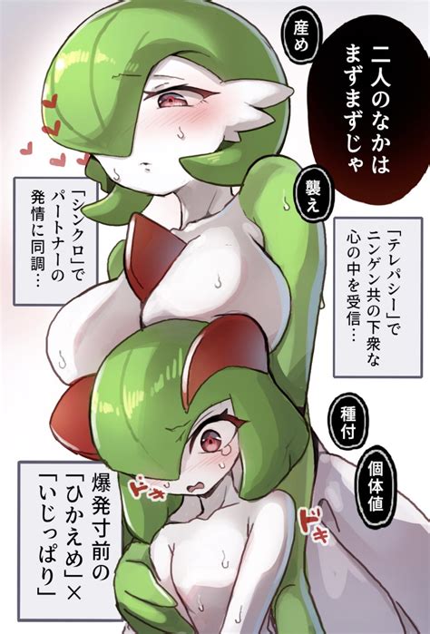Gardevoir And Kirlia Pokemon Drawn By Yasuhara Roku Danbooru