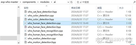 在ESP S CAM上部署人脸识别基于esp who 知乎
