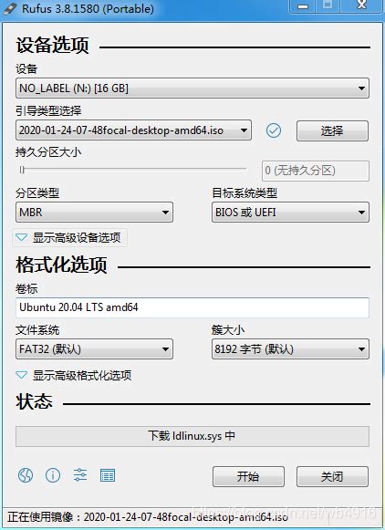 ubuntu20 04抢鲜测试（包括flash安装） 这个镜像使用syslinux 6 04 csdn博客