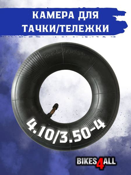 Камера для колеса тачки Камера для колеса самоката и коляски 4.10/3.50 ...