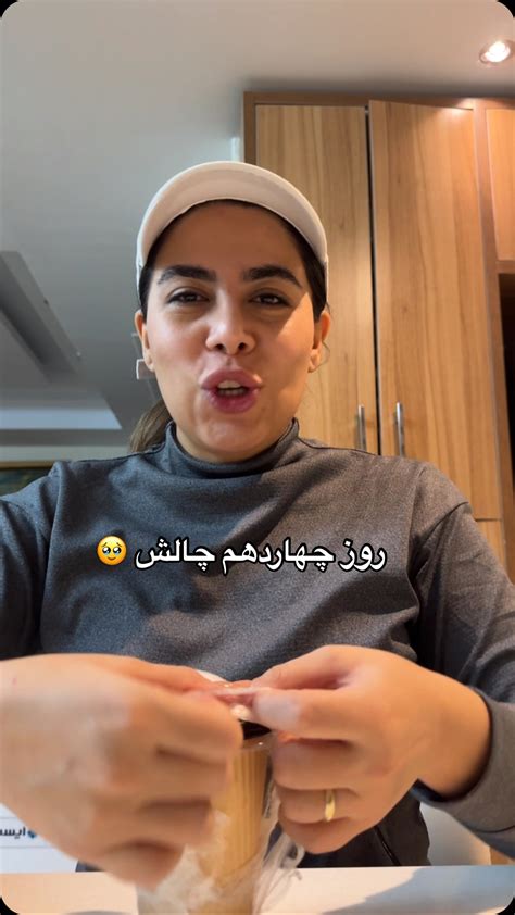 Helia Alipour ‎داشتم شکم میزدم دیدم پیشول نشسته نگام میکنه 😻 هدف