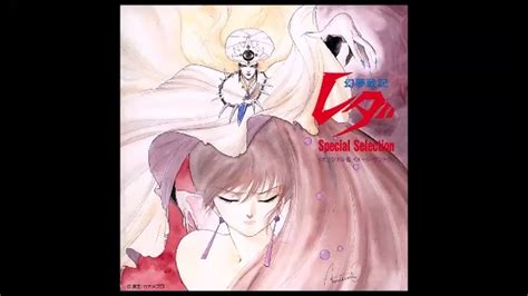 幻夢戦記レダ Special Selectionサントラ1987 Youtube