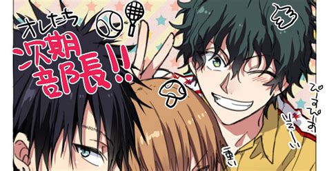 【テニスの王子様】「最近のリク絵etcログ」漫画tanio Pixiv