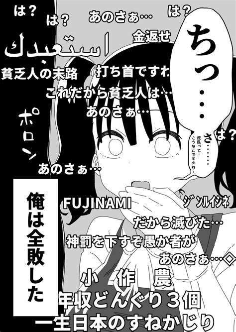 「庶民を見下す世間知らずのお嬢様をわからせる漫画13」二兎たまむ＠2巻でた！の漫画