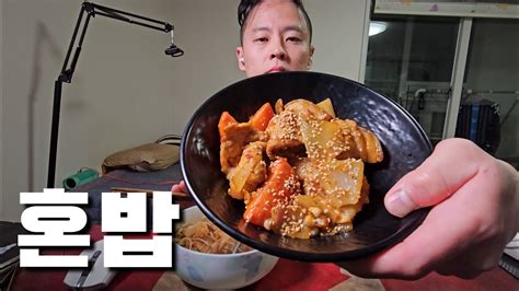 밥먹으면서 혼자 떠드는 영상 Youtube