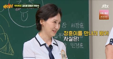 김지윤 박사 “서장훈 내게만 정색→고정 잘렸다” 폭로아형 결정적장면