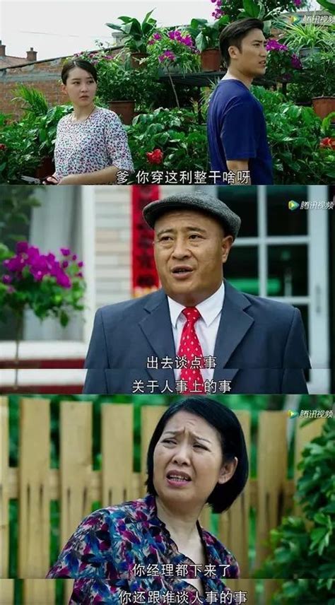 日常互懟，一言不合就撕，急了還動手！《鄉村愛情》比韓劇還精彩 每日頭條