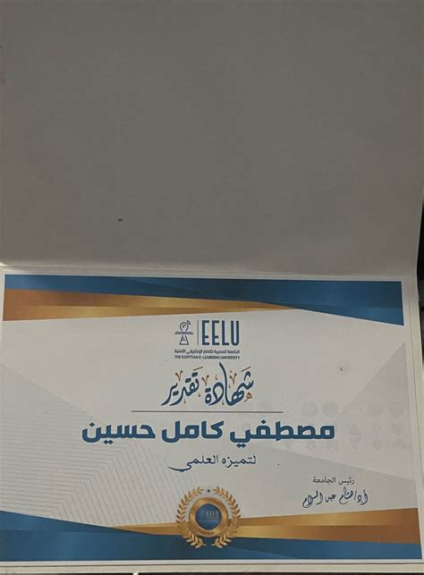 I Am Very Proud Of This Achievement And My Honor From The University