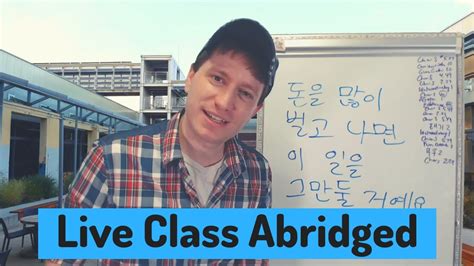 After Doing ~고 나서 ~고 나니까 ~고 나면 Live Class Abridged Learn