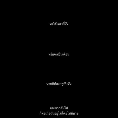 ปักพินโดย Naomi Rose ใน ข้อความน่ารักๆ คำคมคนอกหัก ข้อความน่ารักๆ คำพูด