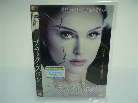 【傷や汚れあり】【レンタル落ちdvd・洋画】ブラック・スワン 出演：ナタリー・ポートマン（トールケース無し 210円発送）の落札情報詳細