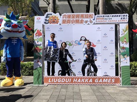 「大武山下小奧運」第59屆六堆運動會屏東麟洛舉辦 縣長周春米歡迎全國鄉親感受屏東客庄魅力 蕃新聞