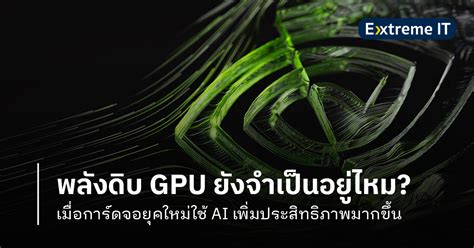 Ai Gpu Up Extreme It