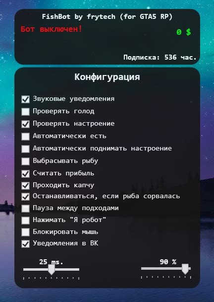 GitHub Fryt Ch FishBot GTA RP Pretty Intelligent Multifunctional Fish Bot Which Is Also Able