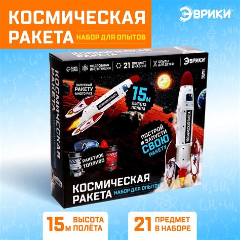 Набор для опытов «Космическая ракета купить в Донецке Макеевке