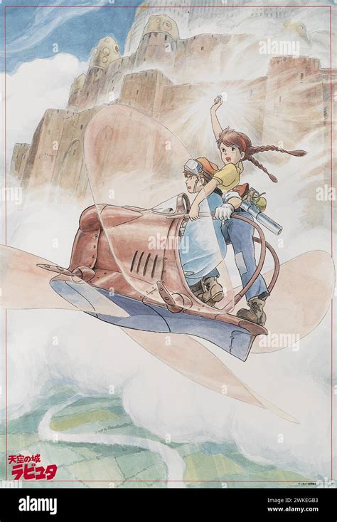 Movie Poster Tenku No Shiro Rapyuta Laputa Castle In The Sky By