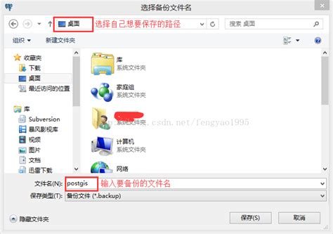 Pgadmin4的备份和还原数据pgadmin4备份表 Csdn博客