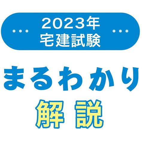 重要事項説明書と37条書面【宅建試験解説】 全国賃貸住宅新聞