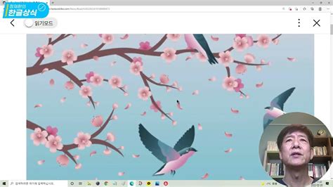 정재환의 한글상식 강남 갔던 제비가 물고 오는 것은 강낭콩일까 강남콩일까 YouTube