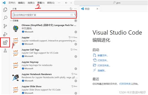 vscode 安装jupyter notebook vscode jupyter csdn博客
