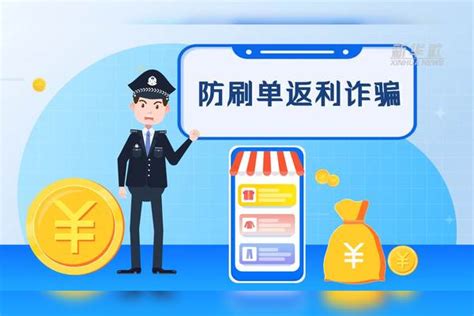 动画丨节后返程开工，这两种诈骗形式请注意！