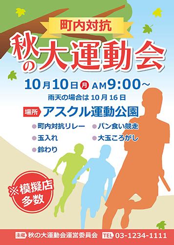 秋につかえるテンプレートを集めました パワポンbyアスクル