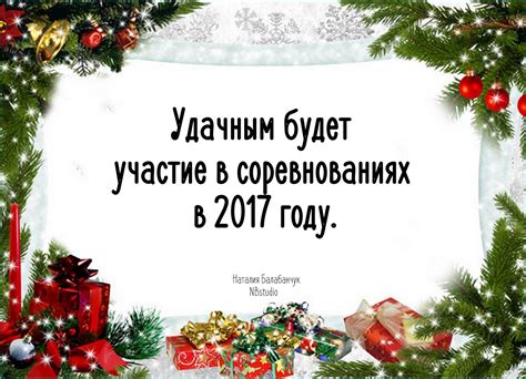 NB studio: творческий блог Наталии Балабанчук: Предсказательные Конфеты ...