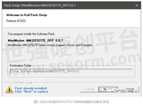 【经验】灵动mindsdk搭建keil Mdk开发环境指南 【经验】灵动mindsdk搭建keil Mdk开发环境指南