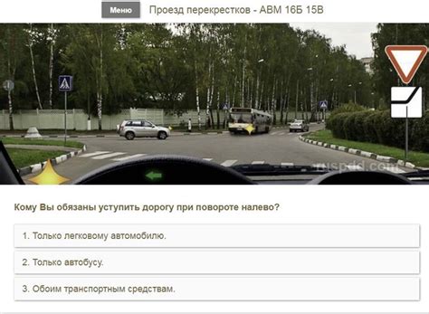 Кому Вы Должны Уступить Дорогу При Повороте Налево Только Автобусу
