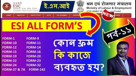 Esi Claim Procedure At Imogen Parry Okeden Blog