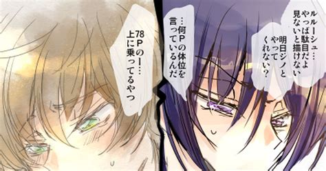スザルル ログ＋同人作家スザクくん2 Miskのマンガ 漫画 腐向け ラストなんつーこと悟ってんだw Pixiv