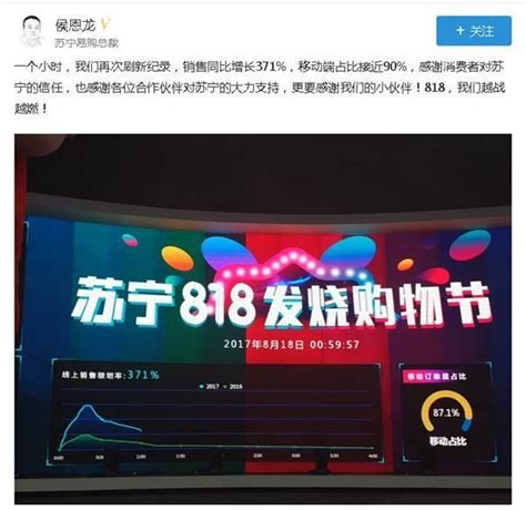苏宁818第一小时：同比增长371 首单送达仅用14分钟